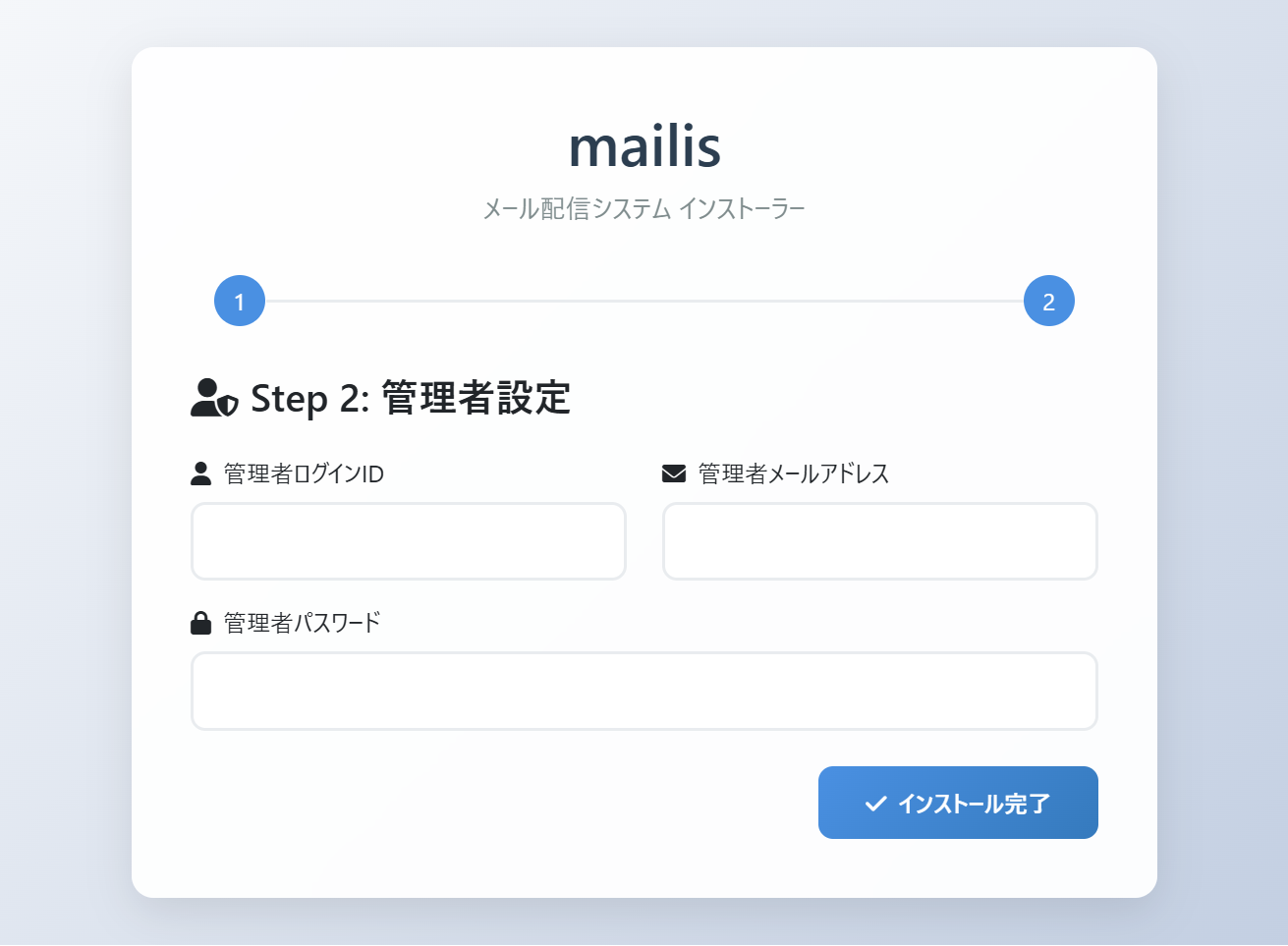 mailis利用ガイド | mailis