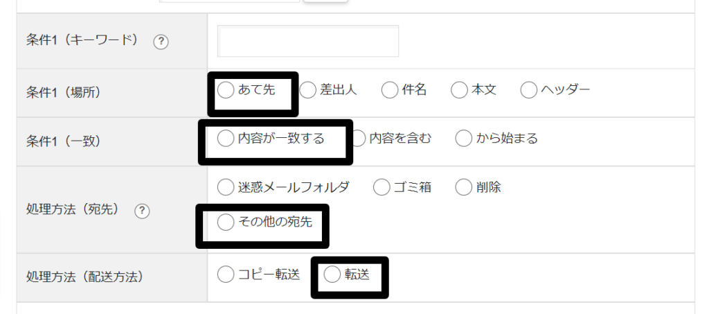 Xserverでメール解析 PHP - Paper's Program Note