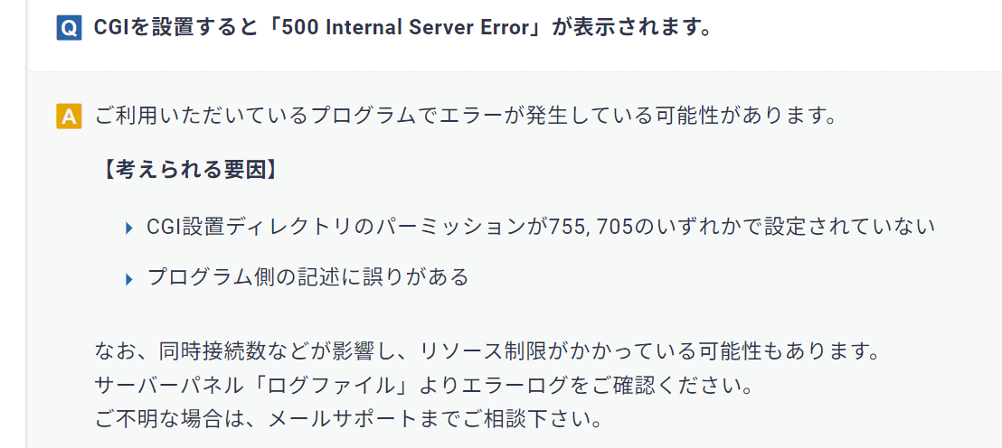 web(Xserver)でpythonを動かす End of script output before headers - Paper's Program Note